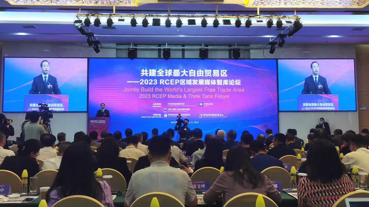 2023RCEP區域發展媒體智庫論壇在海口召開 - 香港商報