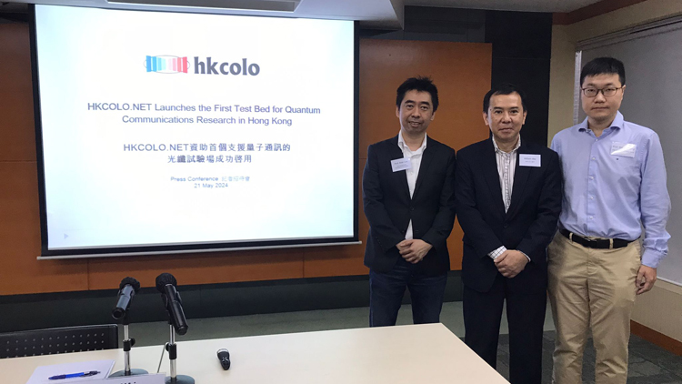 HKCOLO.NET首個支援量子通信的光纖網絡成功啟用 - 香港商報