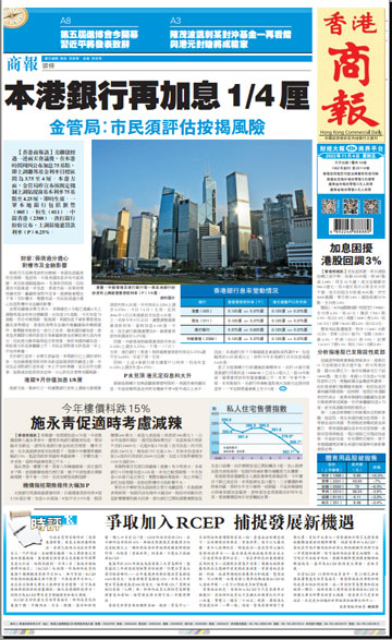 香港商报PDF版