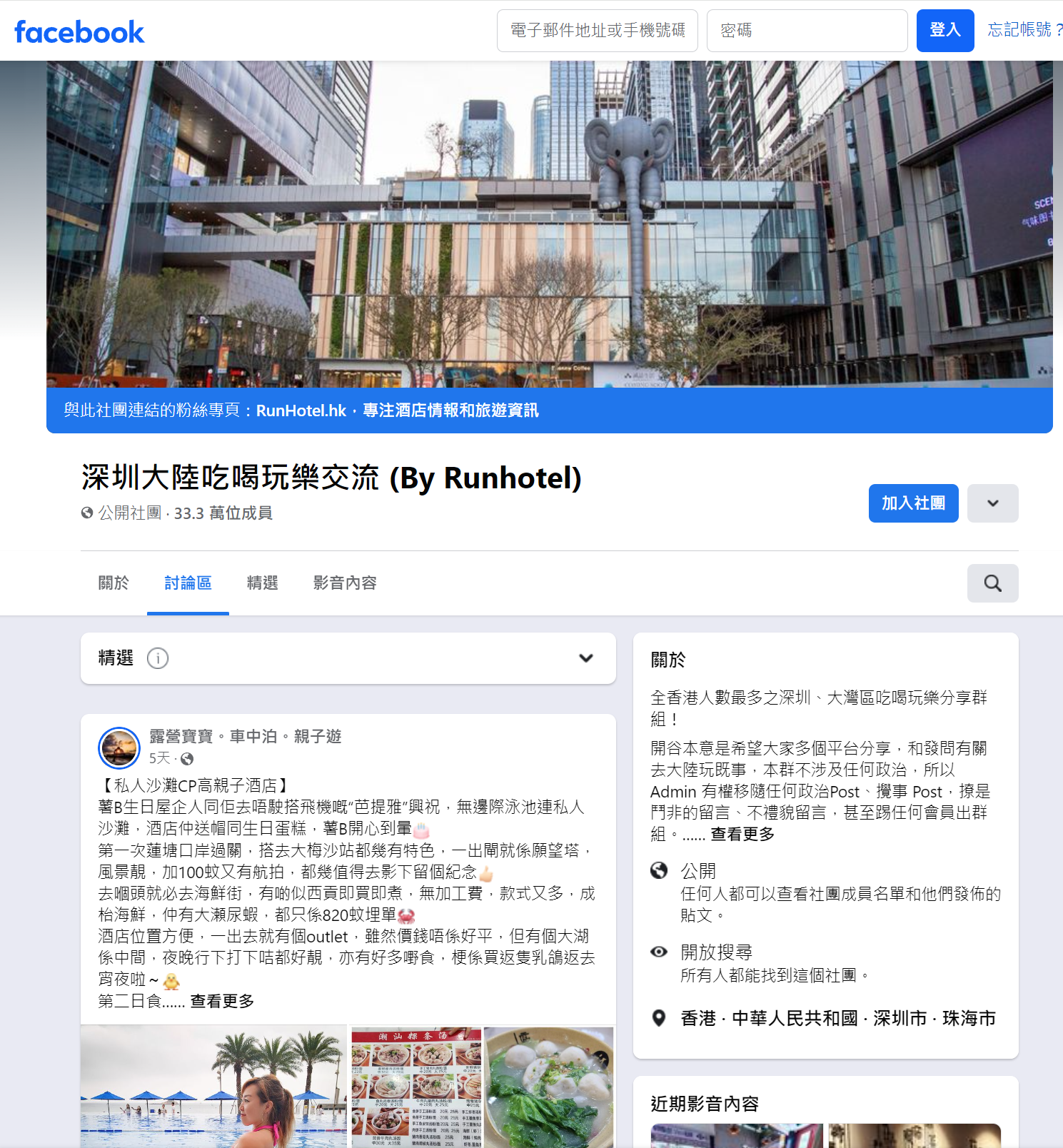 Runhotel.hk：網上優惠推陳出新-香港商報